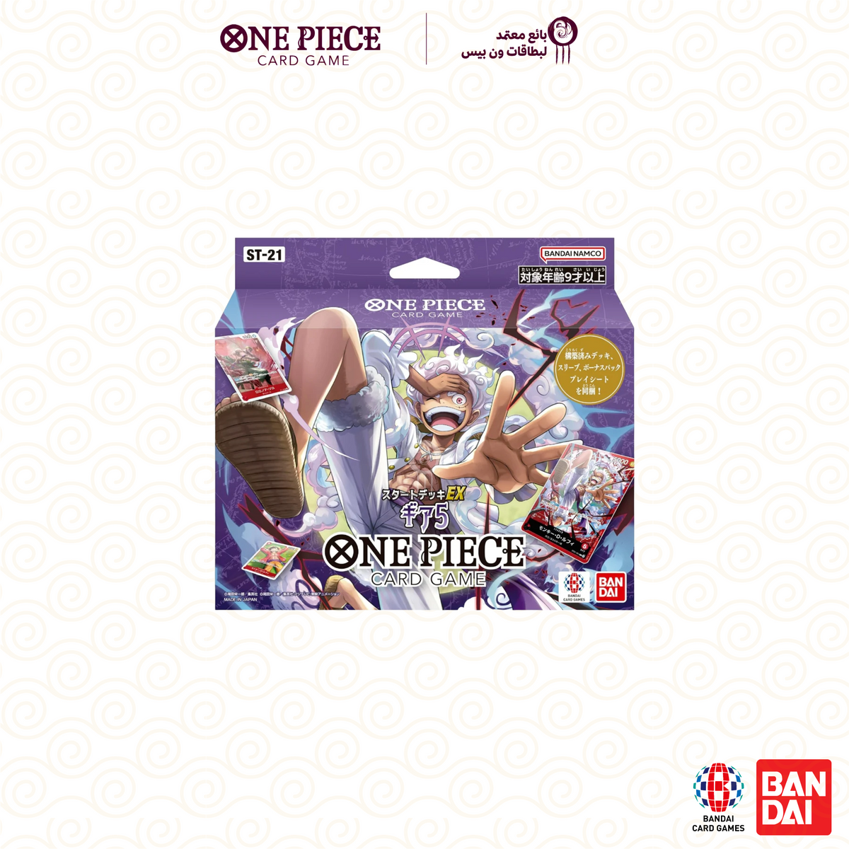 BAMI Anime | ONE PIECE Start Deck EX Gear 5 ST21 Japanese — BAMI | بامي